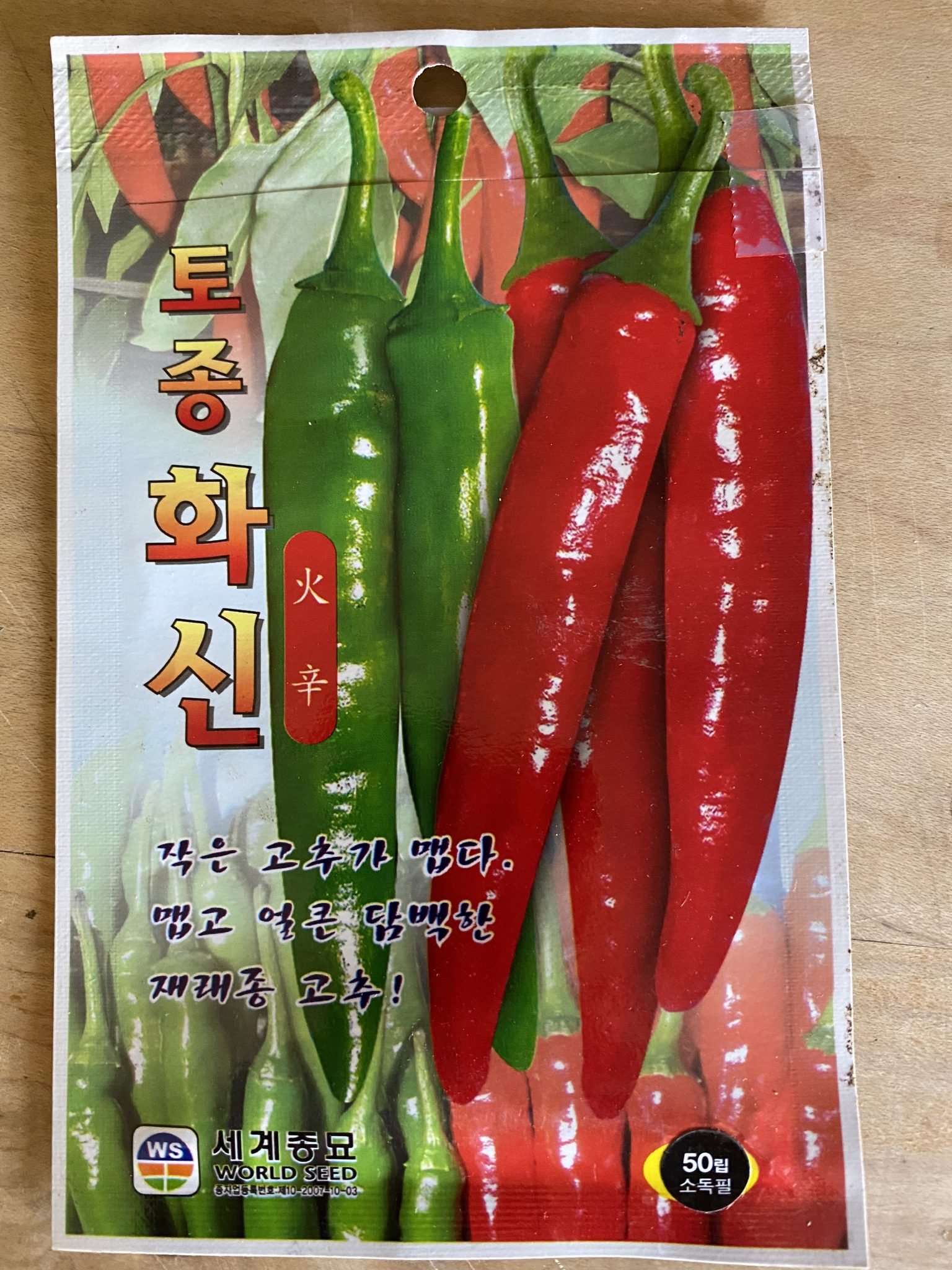 Homemade Kimchi Powder (Gochugaru) – Fermenters Club